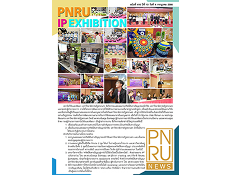 ศูนย์ข้อมูลและบริการ มหาวิทยาลัยราชภัฏพระนคร